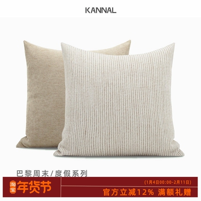 巴黎周末法式羊毛抱枕沙发靠垫