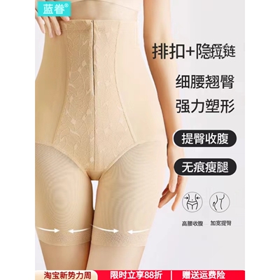 高腰收腹裤强效束腰安全裤提臀塑形蕾丝塑身裤打底裤收腹女士内裤