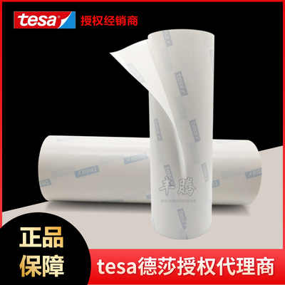 德莎TESA52015蓝标/52017红标 贴版双面胶胶印刷专用胶布胶带泡棉