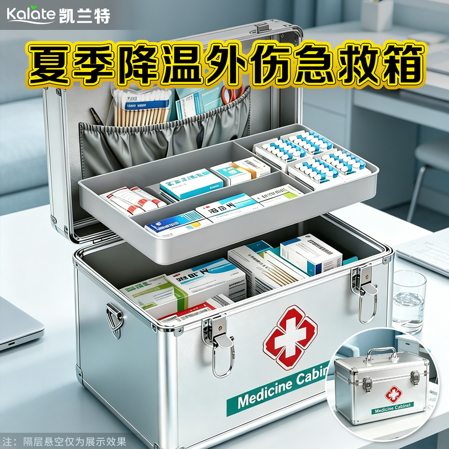 夏季降温运动药箱工地工厂降温包企业家庭户外应急外伤急救医疗箱