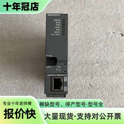 议价Q06UDVCPU可维修翻新