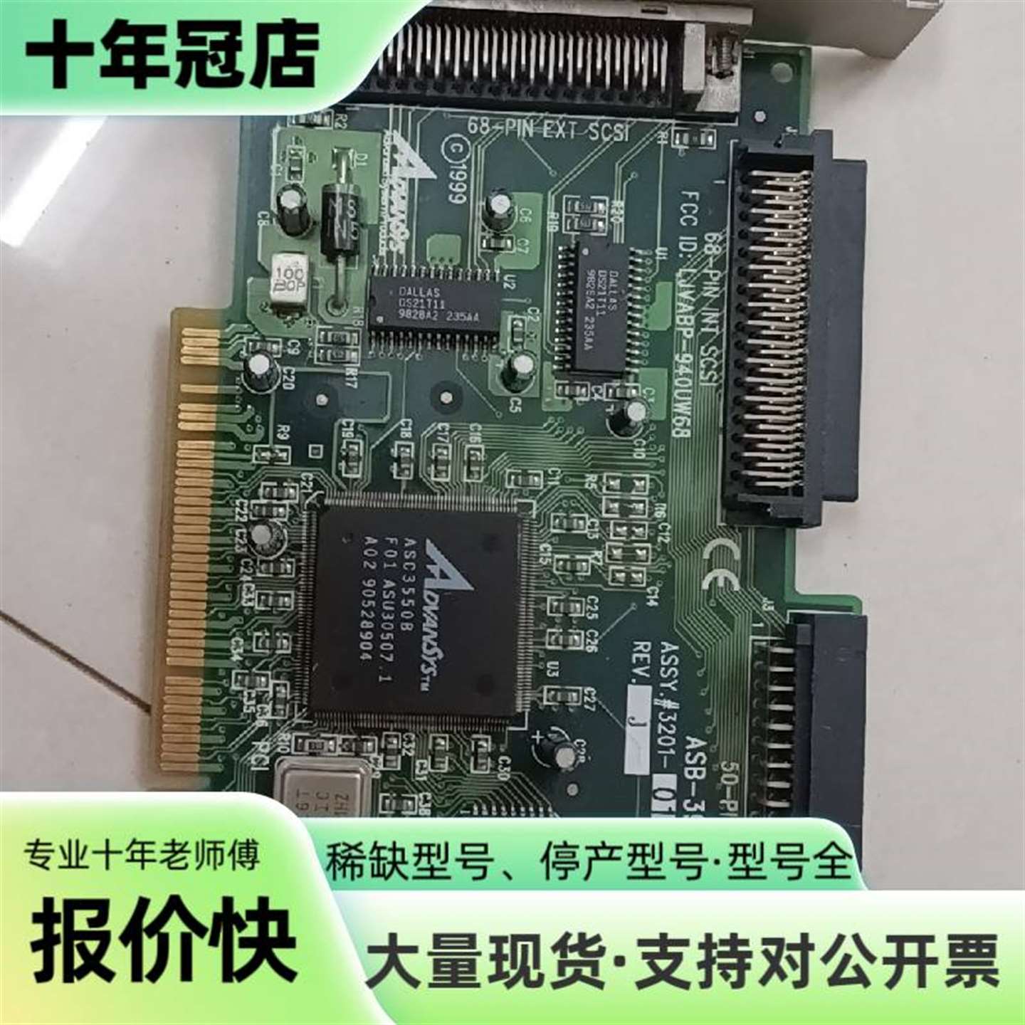 议价SCSI卡可维修翻新