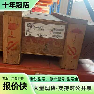 议价NSK轴承 NU2328EMC3可维修翻新