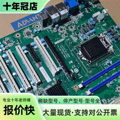 议价研华AIMB-705G2工控主板 REV:A1，可维修翻新