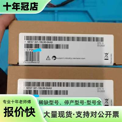 议价#  S7-300 PLC 32DI扩展模块 型可维修翻新