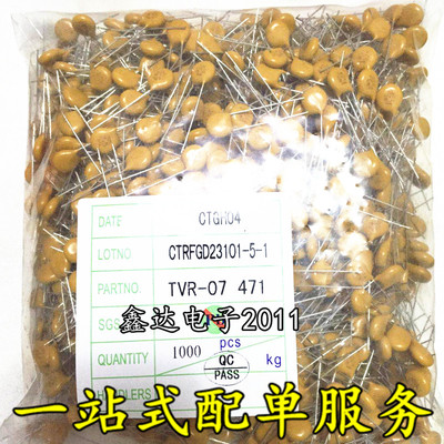 压敏电阻 TVR-07471K 黄色 直径7MM 470V TVR 07 471 1K=80元