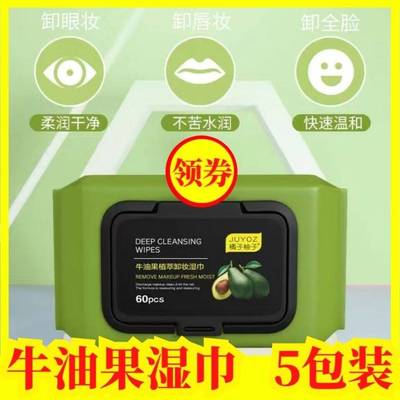 棉牛油果卸妆巾湿巾卸妆棉一次性深层清洁化妆棉抽取肌肤直营便携