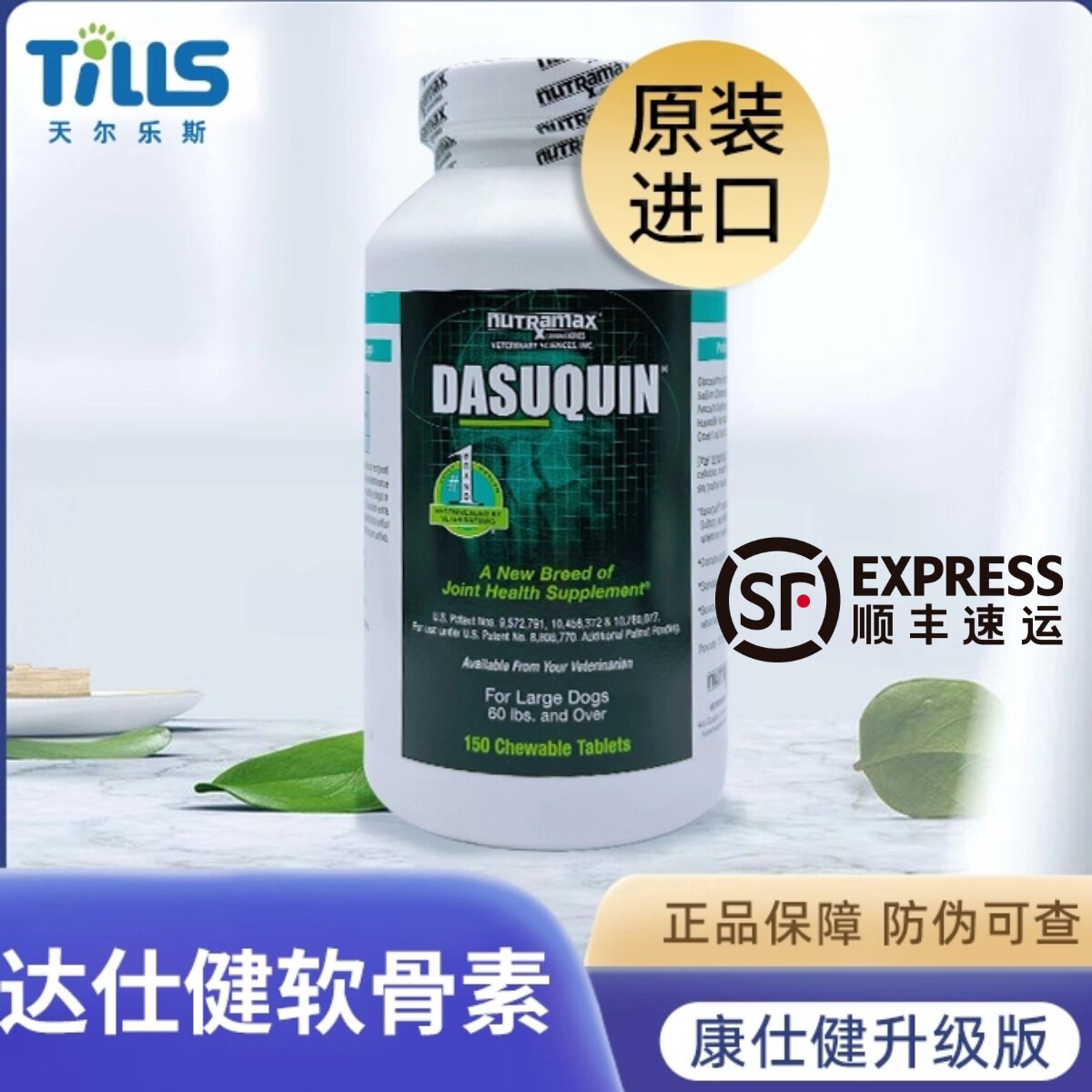 美国Dasuquin达仕健狗狗关节保健软骨素预防猫宠物营养补充剂