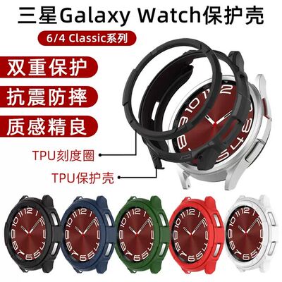 牛境三星pc边框手表保护壳特价