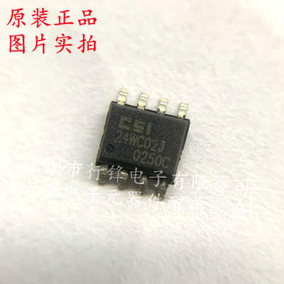 CAT24WC02J-TE13 24WC02J SOP8 集成芯片 全新原装