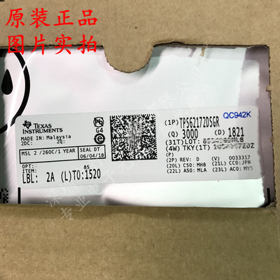 全新原装 TPS62172DSGR 封装WSON-8 丝印QUG DC-DC电源芯片