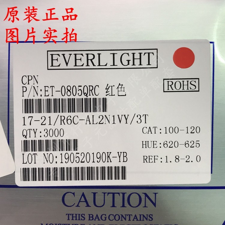 ET-0805QRC红色 贴片LED灯 红色发光二极管 EVERLIGHT亿光原装_虎窝淘