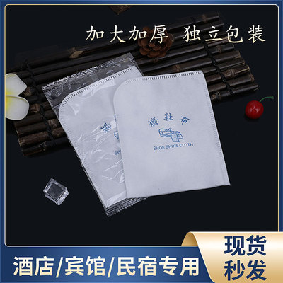 一次性擦鞋布酒店宾馆专用
