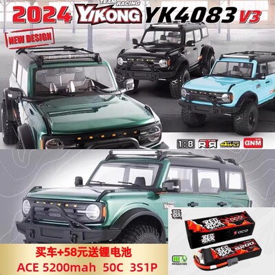 V3新款易控YK40831/8遥控电动