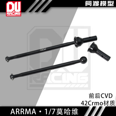 ARRMA 1/7 4WD MOJAVE 6S莫哈维 前后加强CVD万向节