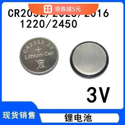 纽扣电池CR2032/516遥控
