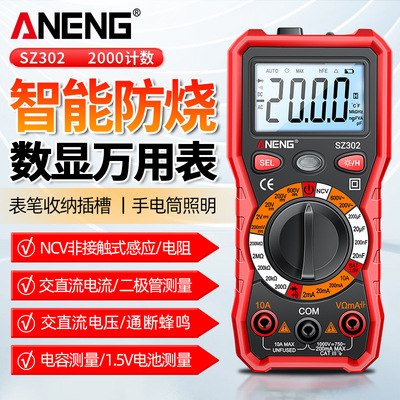 ANENG数字万用表高精度