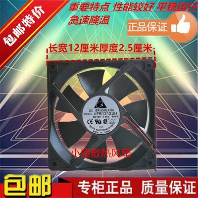 台达12025 12cm厘米12V0.80A四线PWM温控大风量静音风扇AFB1212SH