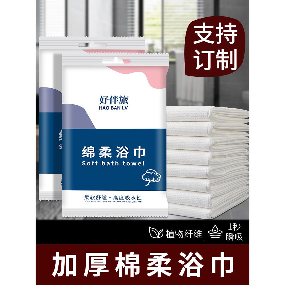 一次性毛巾加厚独立包装加大民宿酒店专用浴巾面巾压缩旅行单独装
