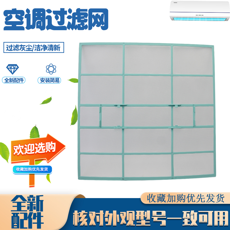 美D大1.5P空调过滤网KFR-35G/N8MKA1防尘网KFR-35G/N8HK1隔尘网_虎窝淘
