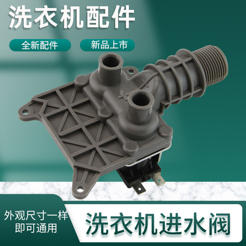 松下洗衣机进水阀入水阀FVS-109V1/W-C电磁阀放水开关连接管配件_虎窝淘