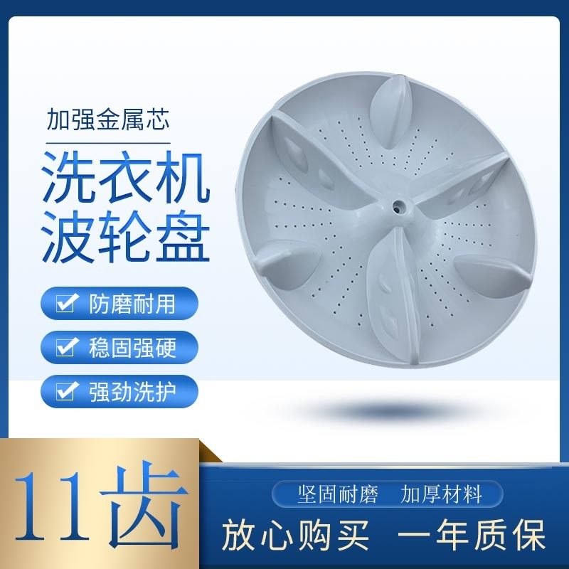 松下洗衣机波轮转盘圆盘XQB55-541U/XQB65-H651U水叶涡轮转盘配件_虎窝淘