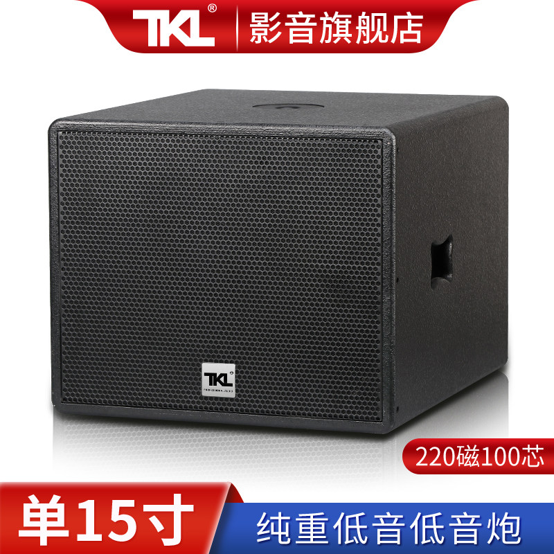TKL RD15单15寸低音炮家用重低音无源音箱家庭影院KTV卡拉OK客厅