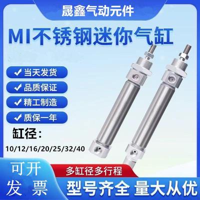 不锈钢迷你气缸MI20X10X20X30X40X50X75X100X150X200X300SCA/CM/U