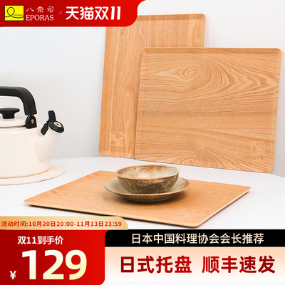 八奈司日式茶具茶盘家用水杯盘长方形酒店餐厅托盘烧烤盘木制托盘