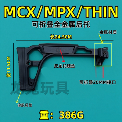 博涵金属可折叠20mm尾托导轨