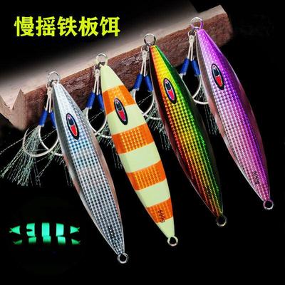 慢摇铁板路亚饵铅鱼路亚海钓船钓饵100g160g200g250g300g400g500g