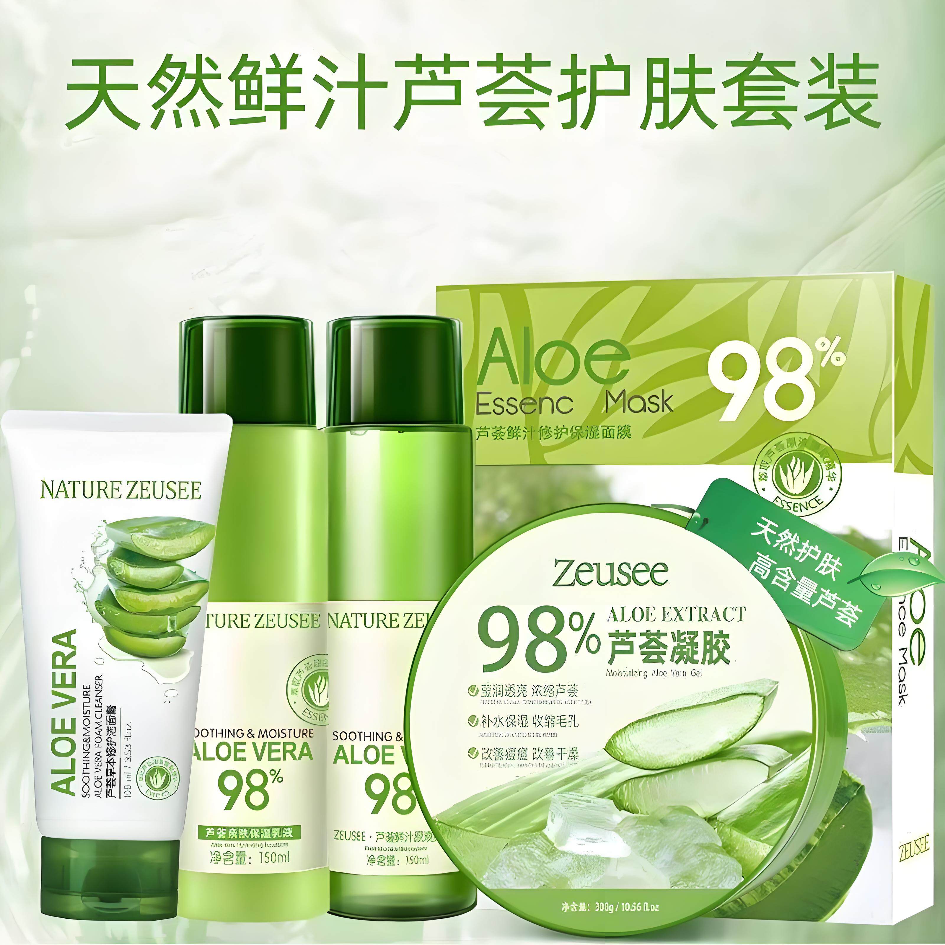 官方正品芦荟胶水乳补水保湿军训晒后修复淡化痘印淡化儿童青少年