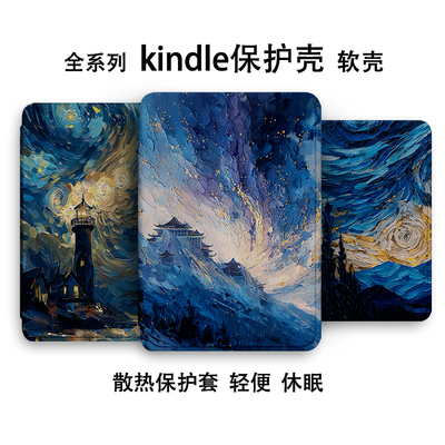 适用于Kindle保护套Paperwhite6软壳4kinddel亚马逊kpw5电子书保护壳pw1/2/3套2024阅读器6寸2022防摔硅胶壳