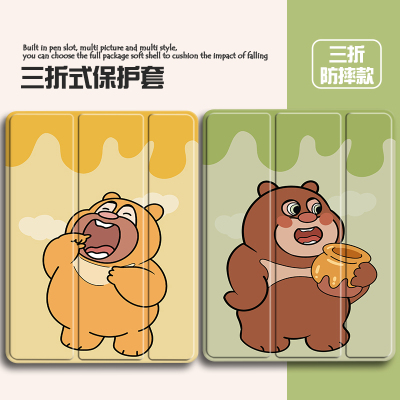 三折硅胶卡通小米全包保护套联想