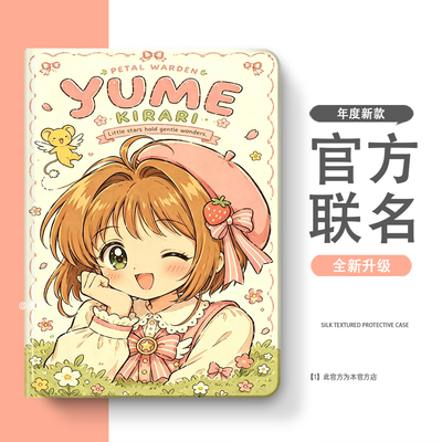 适用于小米8平板7保护套6红米Kpad/7spro带笔槽8pro保护壳5全包2/3/4plus红米pad/se/max/2Pro全包Ultra壳m7