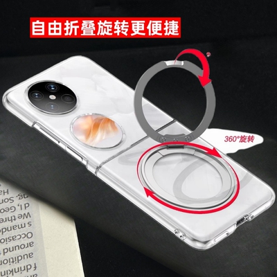 适用华为Pocket手机壳支架折叠屏