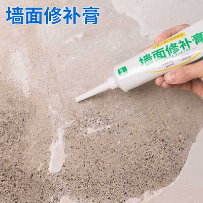 腻子粉家用补墙膏翻新墙体白色裂缝神器墙面修补膏喷漆修复乳胶漆