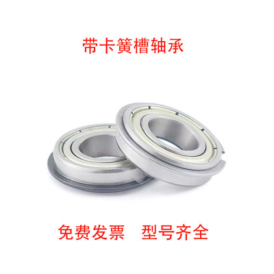 带卡簧槽轴承50212/6212N