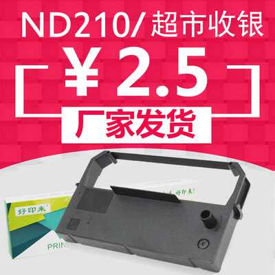 适用Nixdorf德利多富ND210色带 西门子FS-402 屈臣氏ND210色带架