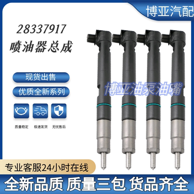 28337917喷油器总成400903-00074D 400903-00074C适用于山猫斗山