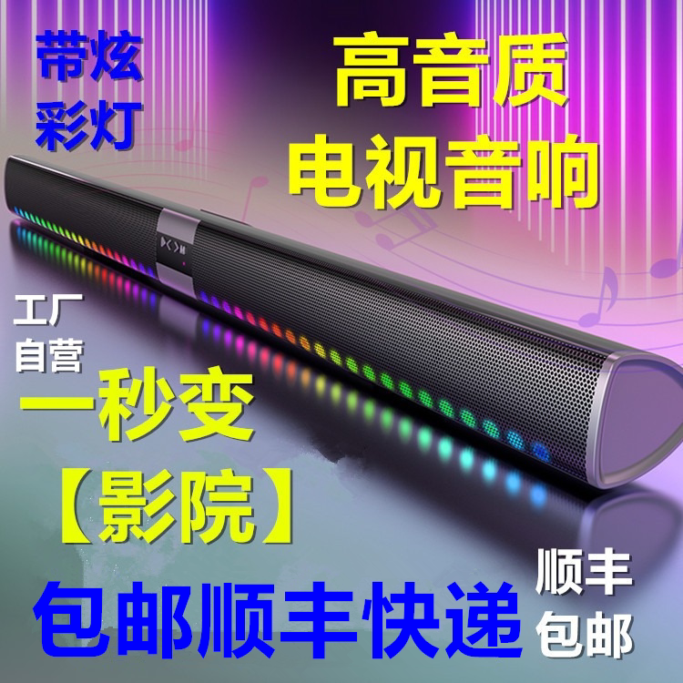 2025新款电视机回音壁音响蓝牙音箱高音质家庭影院KTV投影仪小型