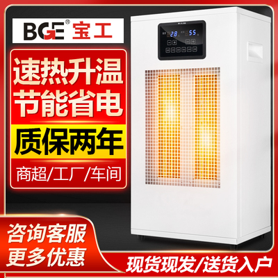 宝工暖风机家用暖风机