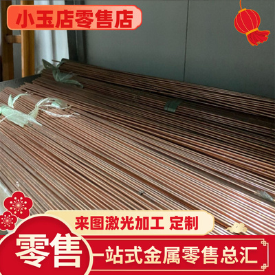 CuZn36Pb3 CuZn37Pb0.5 CuZn37Pb1 CuZn37Pb2铜合金 圆棒板材加工