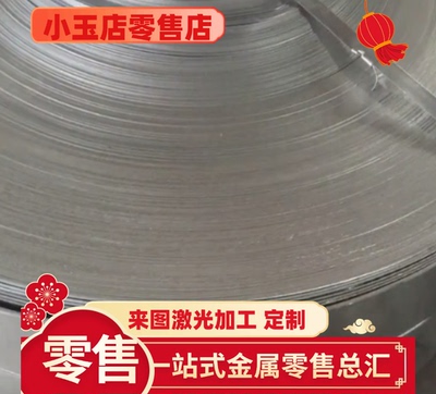 供应板材 SPC270F 冷轧钢板 JSC440P 无缝管 Q225 钢带 JSH590R
