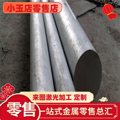 11SMn30易切削钢 11SMn37 11SMnPb37圆钢 11SMnPb30冷拉光圆