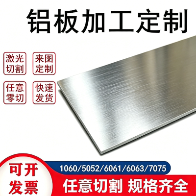 供5052 2A12铝合金6082 2024铝块ENAW-6005 铝块2030 2007铝薄板