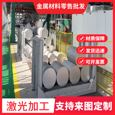 供应铝合金EN AW-AlCu5,5MgMn  ENAW-AlCu4PbMgMn 棒材板材