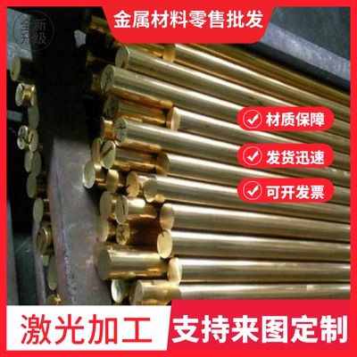 CUZN37PB1 铜板 G-CUZN37PB 铜棒 HPB60-3 铜排CuZn40Pb2 铅黄铜