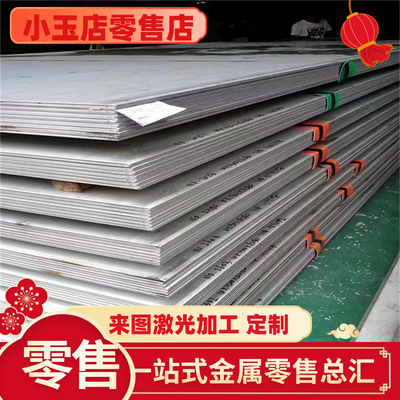 SUS630沉淀硬化不锈钢 时效固溶H900 630 钢板 1.4547 S31254圆棒