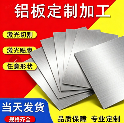8030A铝合金AL2007铝排6262 6463铝条5052 6061铝板1060H24 2A12